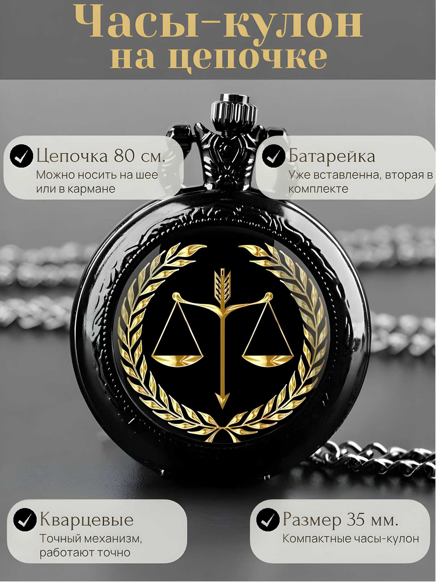 Часы-кулон TIME LIDER