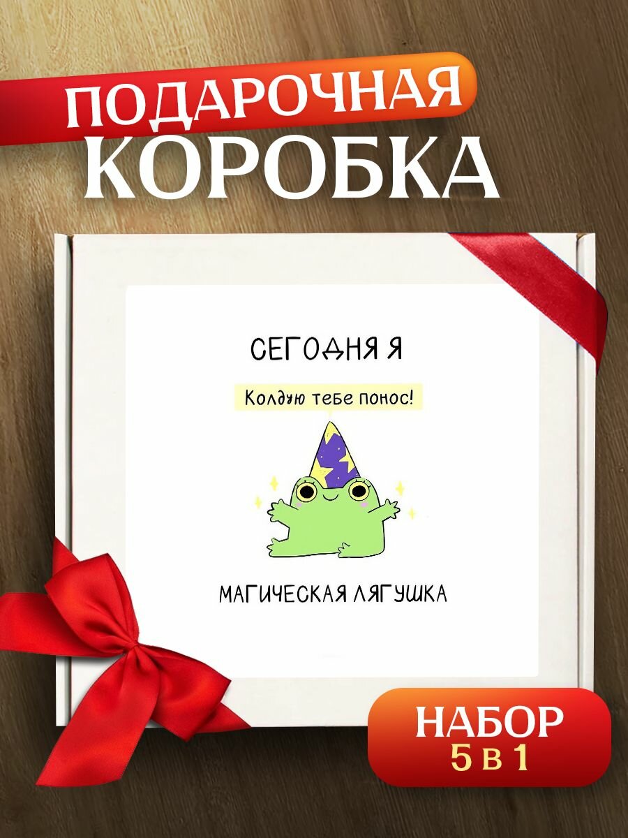 Подарочная коробка "Мем Лягушка", 23.5x22.5x10см, для подарков, с наклейкой, лентой и бумагой тишью, картонная, упаковка для подарка