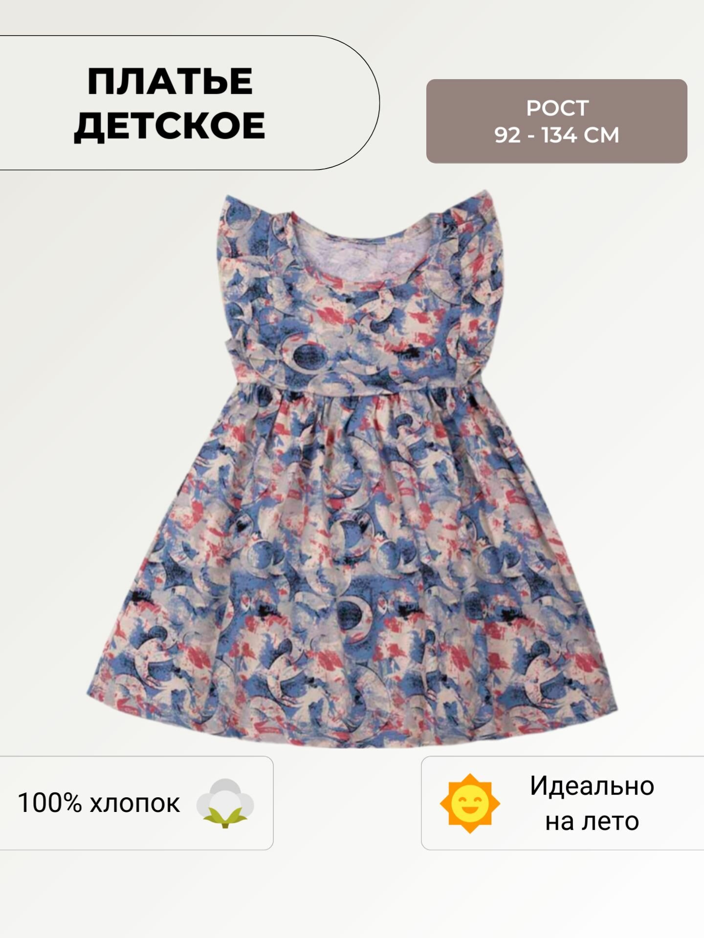 Платье Базовая коллекция