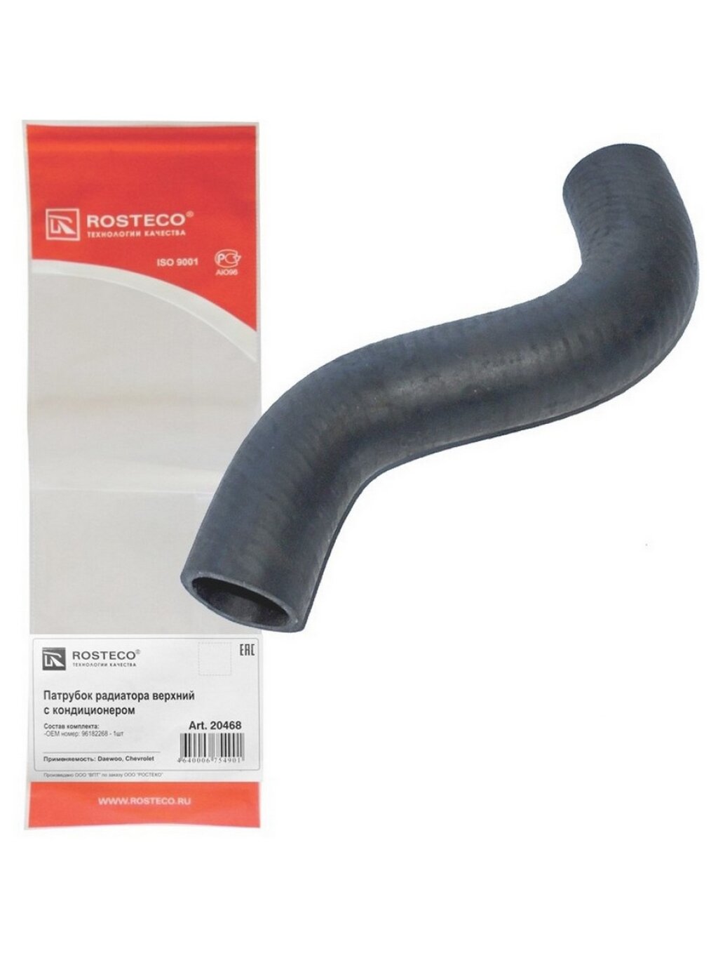 Патрубок радиатора верхний с кондиционером Rosteco 20468