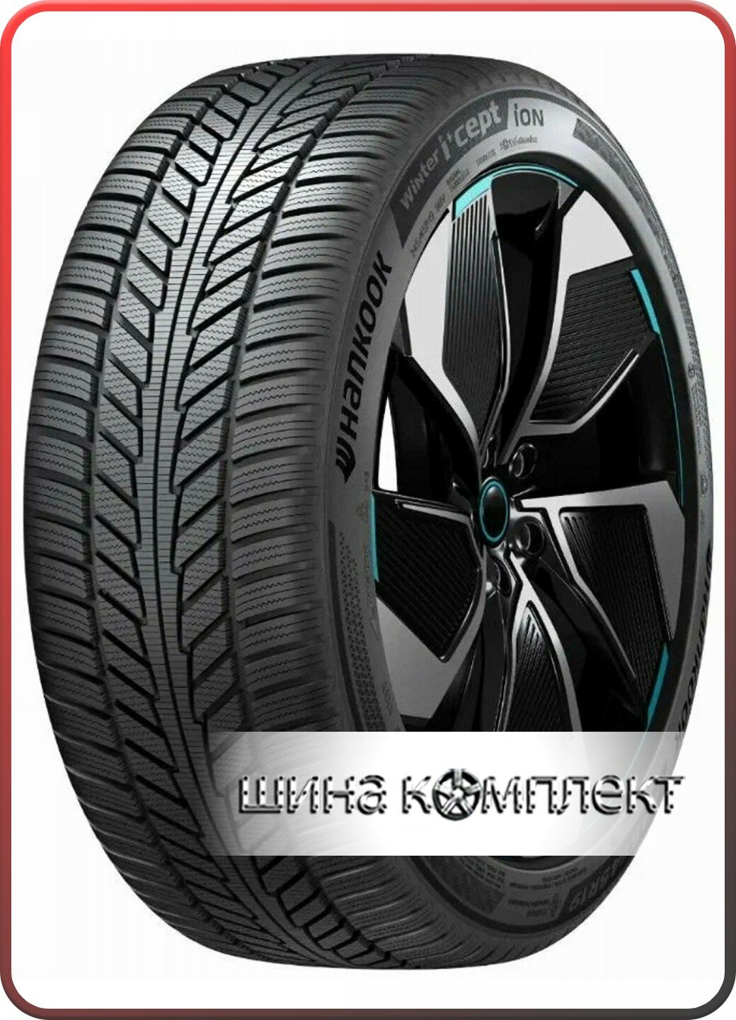 Автомобильная шина Hankook iON i*Cept IW01A SUV 255/40 R22 103V зимняя для легкового автомобиля