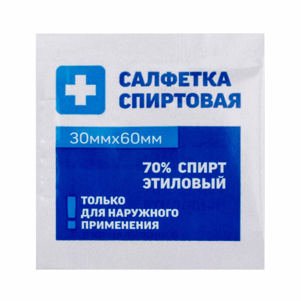 Спиртовые салфетки антисептические 30x60 мм комплект 800 шт, Грани, короб, 630862