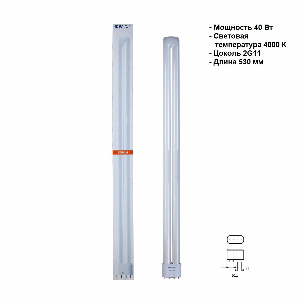 Лампа энергосберегающая Osram DULUX L 40W/840 2G11