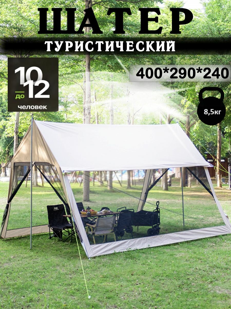 Тент внутренний для палатки