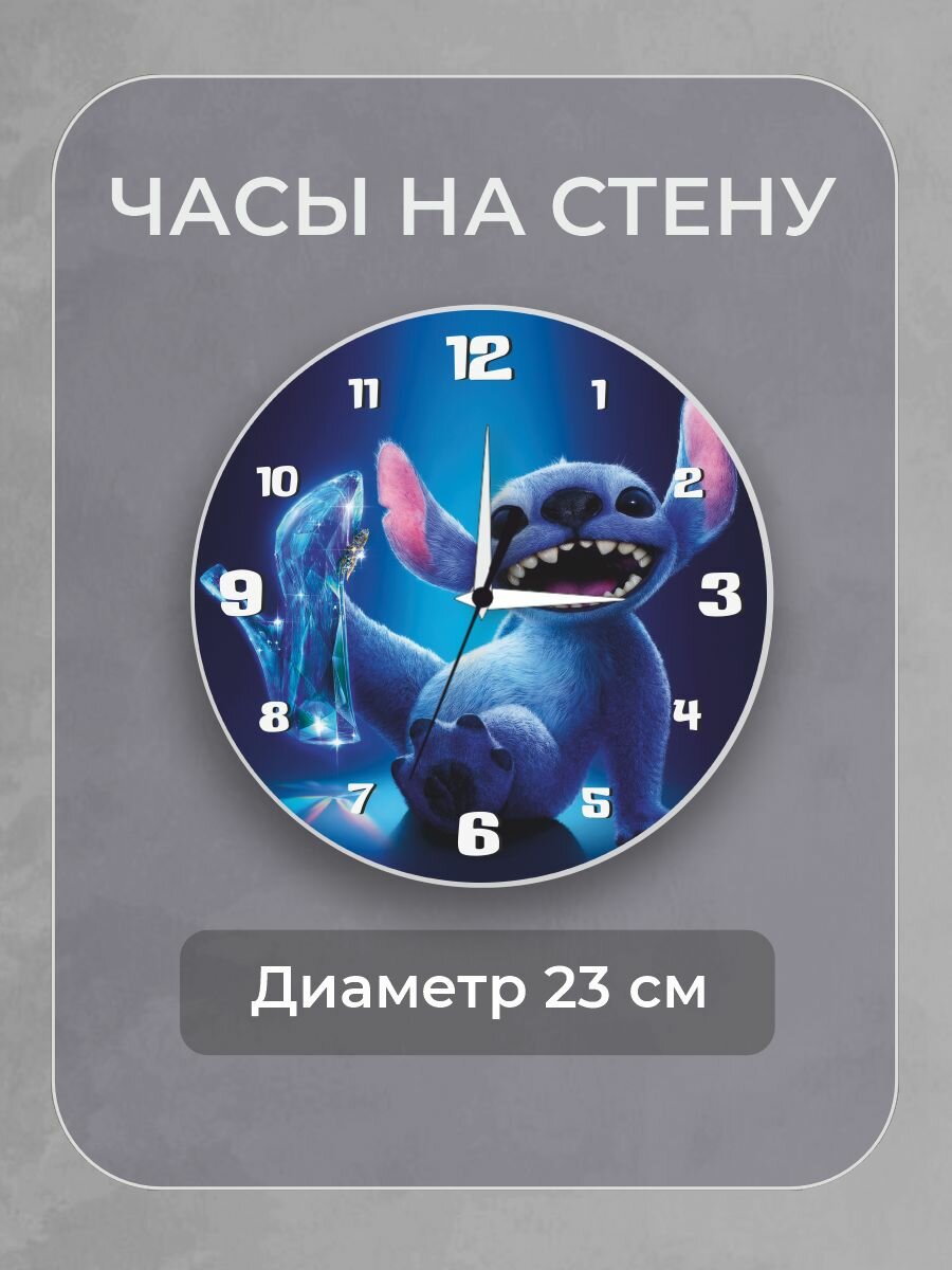 Часы настенные интерьерные бесшумные Лило и Стич