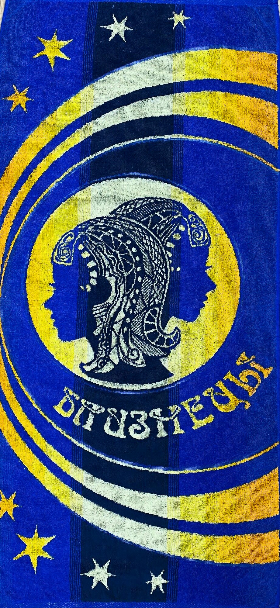 Полотенце махровое для рук и лица в подарок на День рождения, на Новый год, на 8 марта, на 23 февраля Гороскоп Близнецы 50*90 см