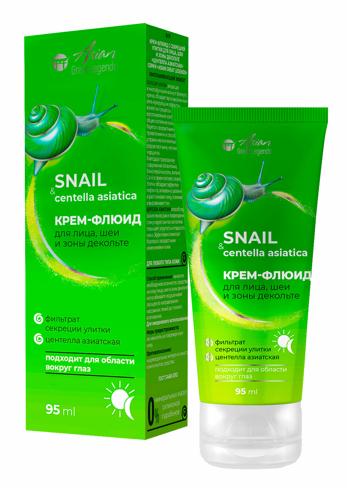 Крем-флюид для лица Vilsen "Красный Женьшень", с секрецией улитки, 95 мл