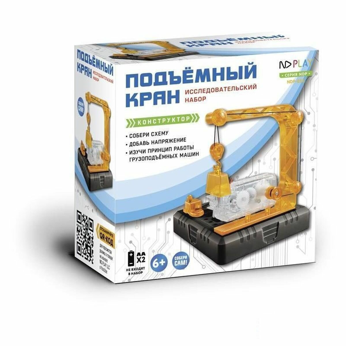 Конструктор пластиковый NDPlay Электронный Подъемный кран