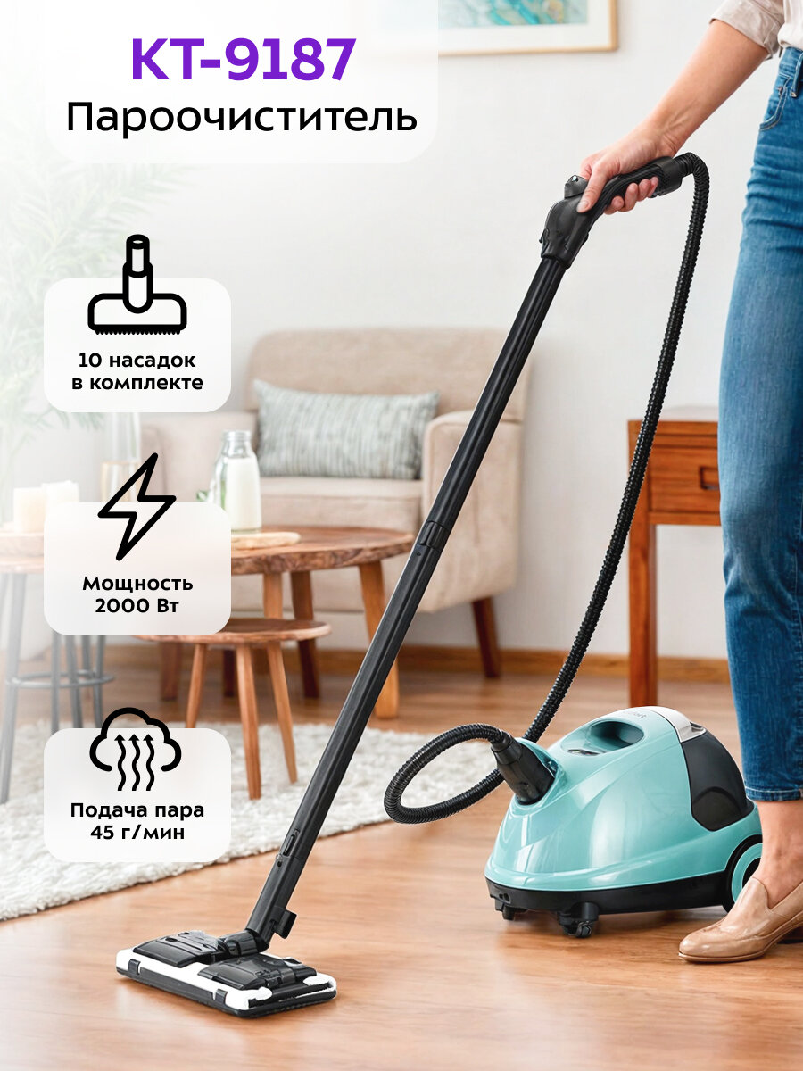 Пароочиститель Kitfort КТ-9187