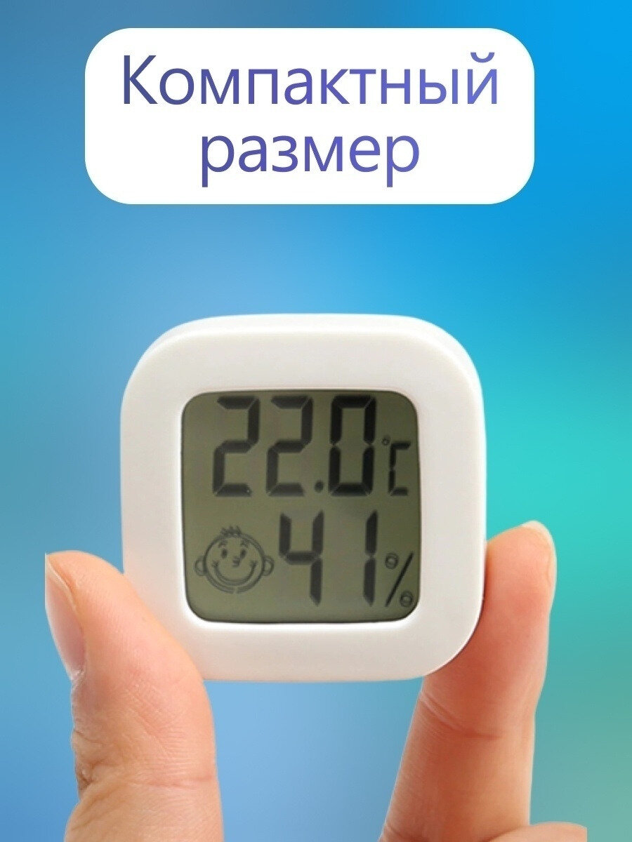Термогигрометр — фото 1