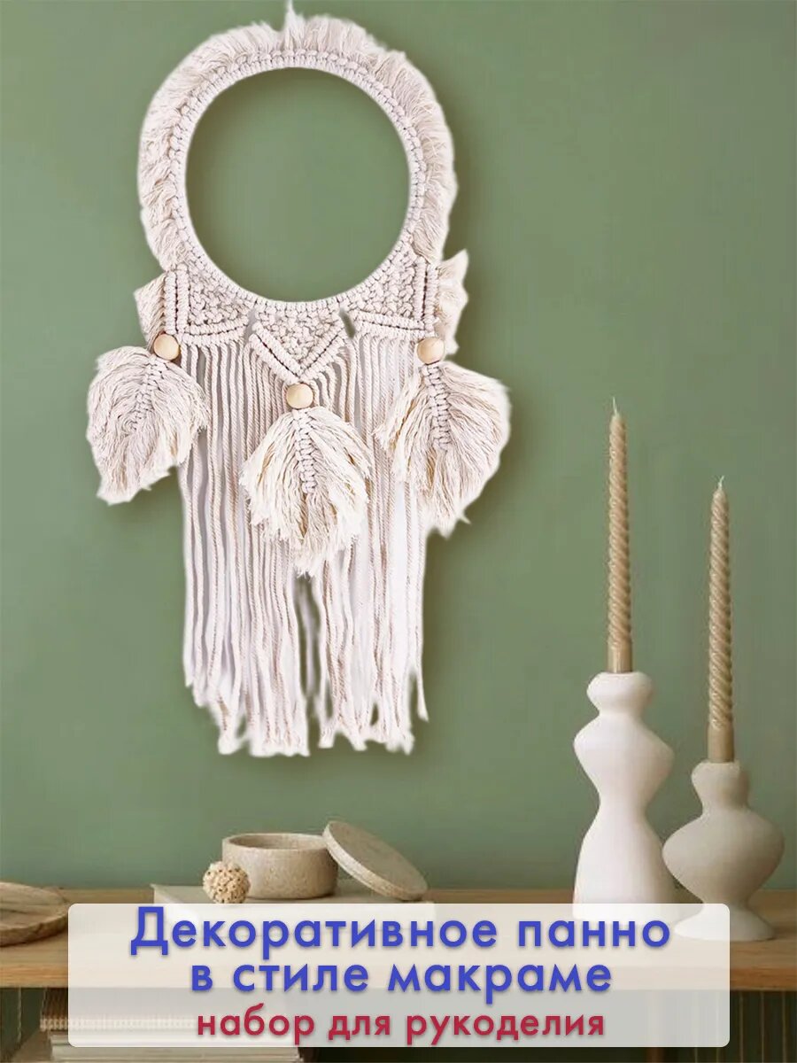 Набор для рукоделия BabyTEC, макраме, для всех возрастов, белый