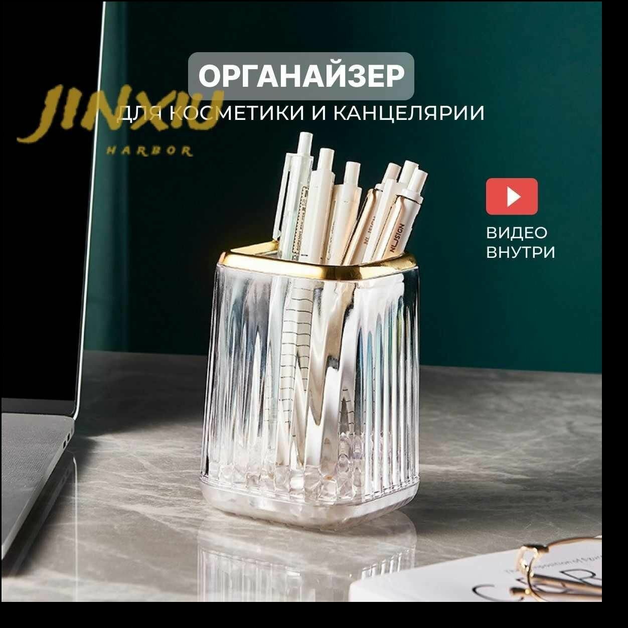 Органайзер для вещей 8.5х8.5х11.5 см.