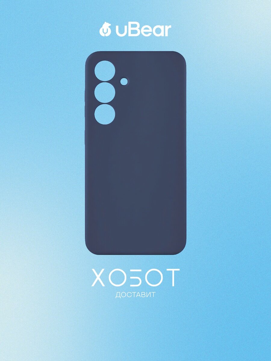 Чехол uBear Touch Mag Case для Galaxy S25 soft-touch темно-синий