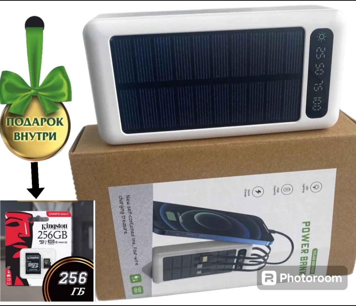 Универсальный Powerbank 50000 mAh со встроенными кабелями, солнечная батарея/быстрая зарядка/ повербанк / повер банк/ солнечная зарядка/ внешний аккумулятор
