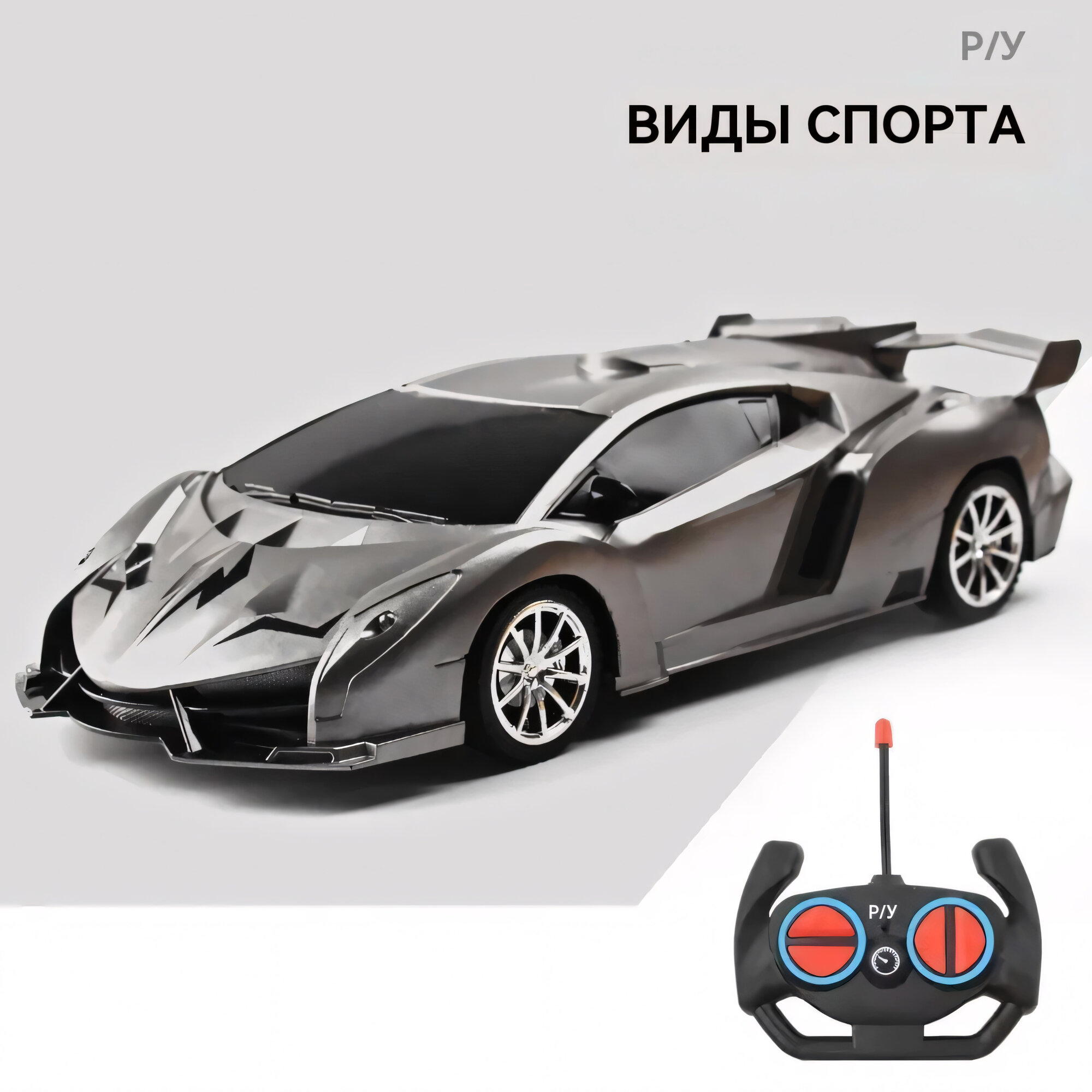 Радиоуправляемая машина CINE CITY , Гонки Lamborghini, с пультом ДУ, Kids toys, серебристо-серый