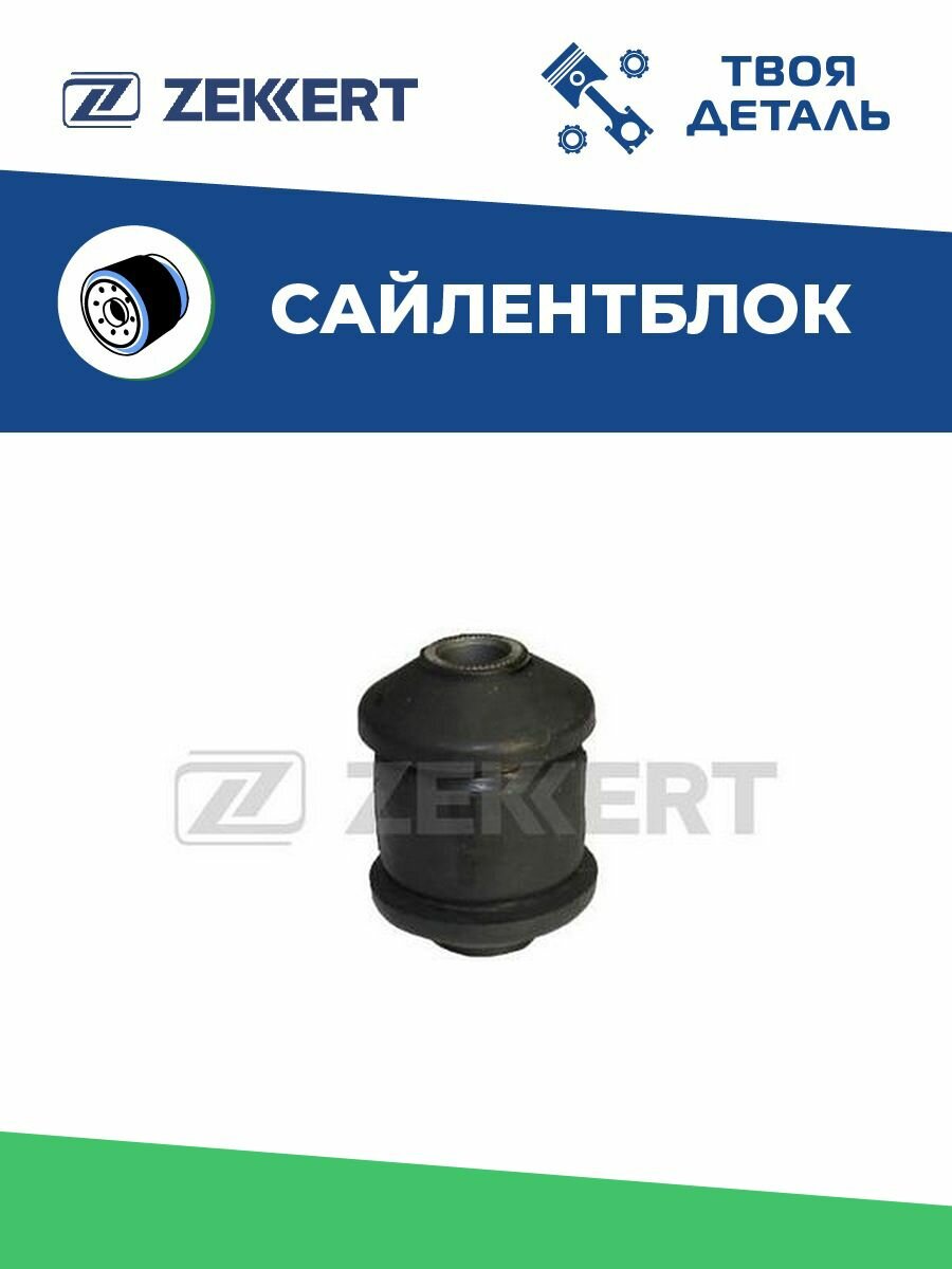 Сайлентблок передний переднего рычага на Chevrolet Lacetti/Daewoo Gentra