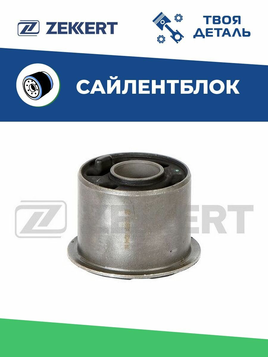 Сайлентблок рычага переднего задний на Mazda 6 III /Mazda 3 III
