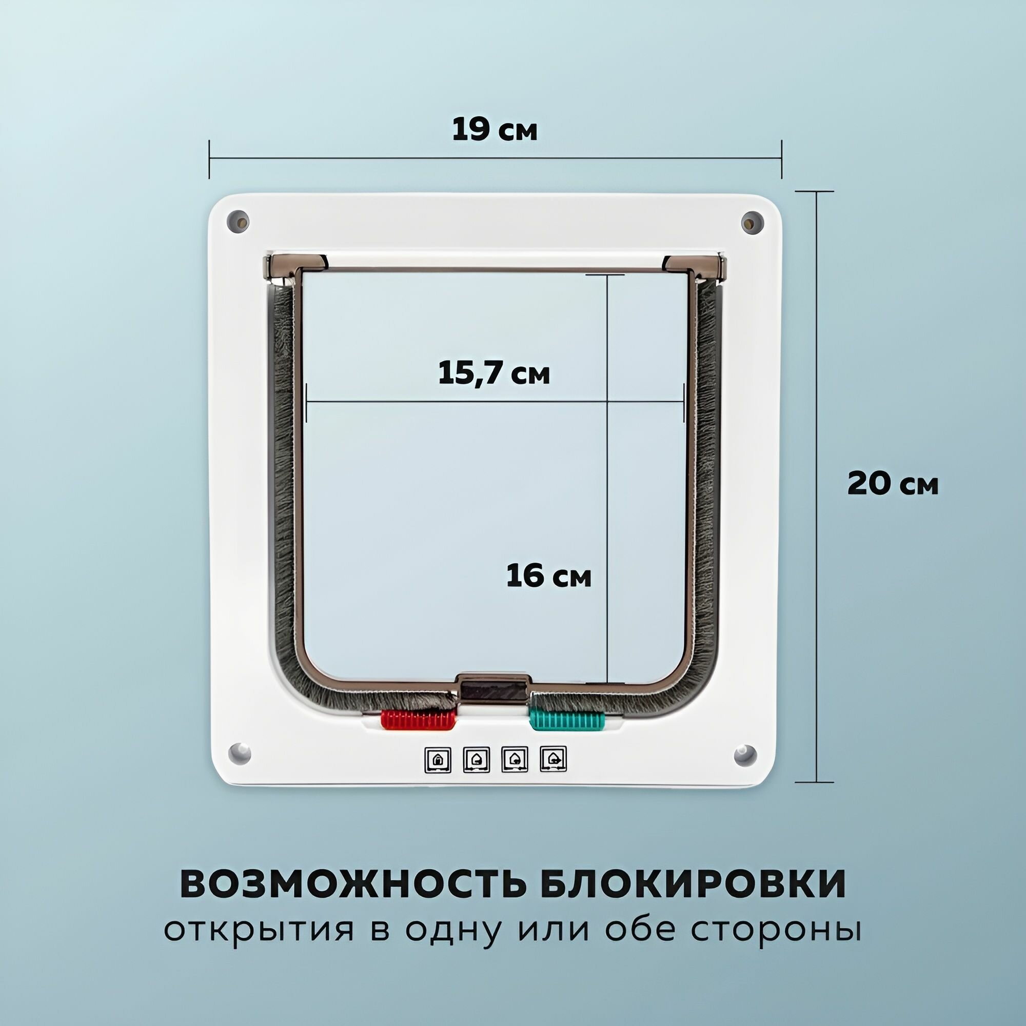 Дверца для животных — фото 1