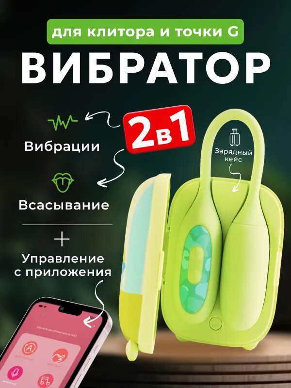 Клиторальный стимулятор Magic Suitcase белый бесконтактный вакуумно-волновой вибратор для клитора виброяйцо в зарядном кейсе