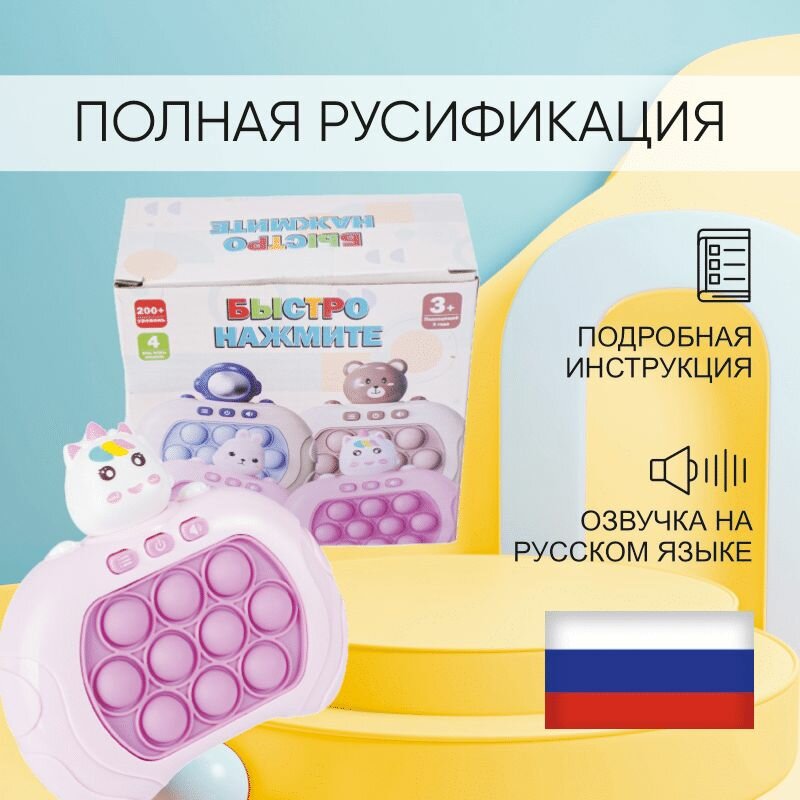 Игрушка-антистресс