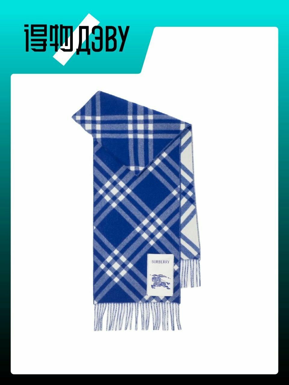 Шарф для мужчин