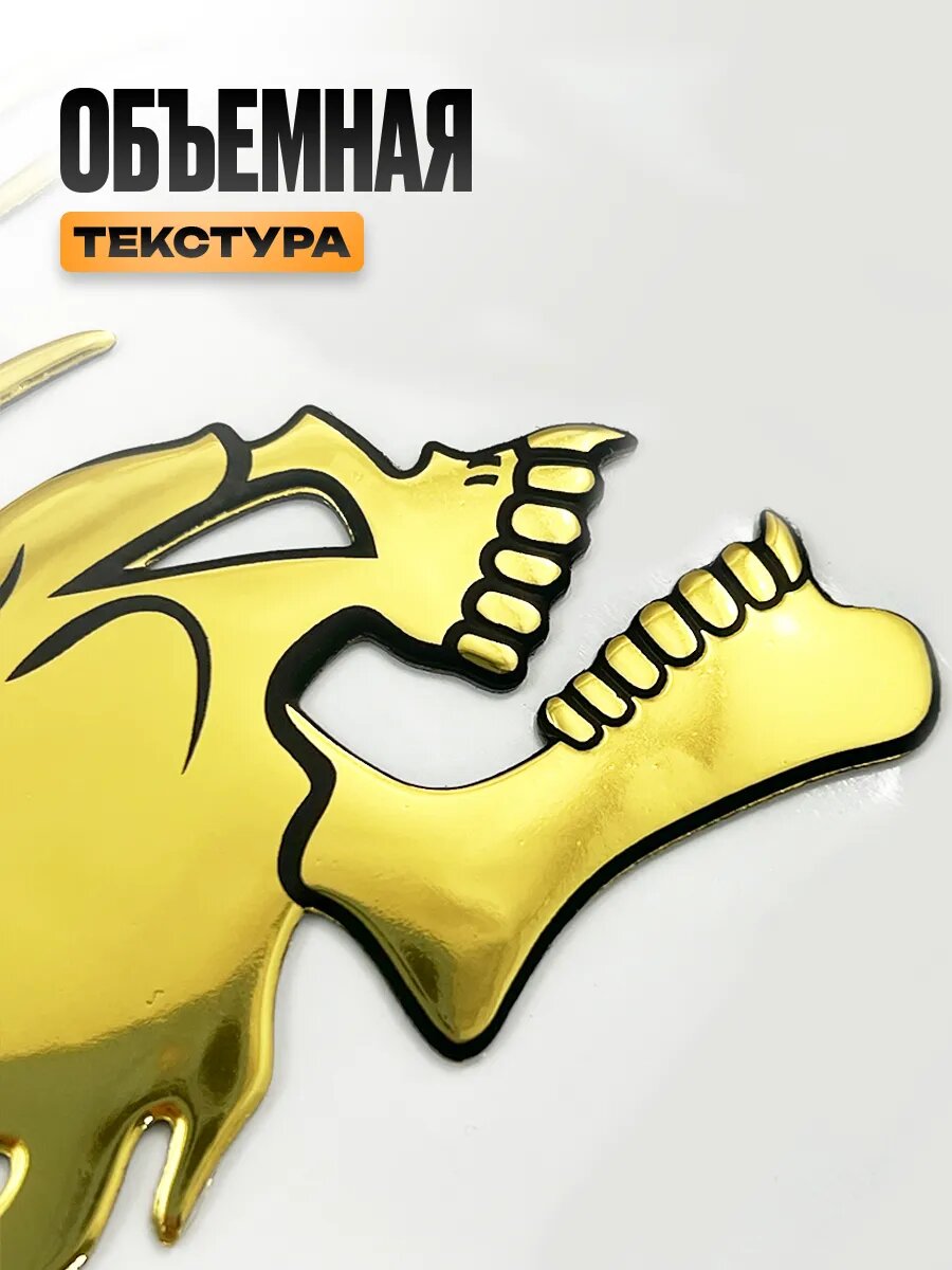 Наклейка Kravto объемная "Череп" самоклеящиеся, зеркального расположения , 2 шт — фото 1
