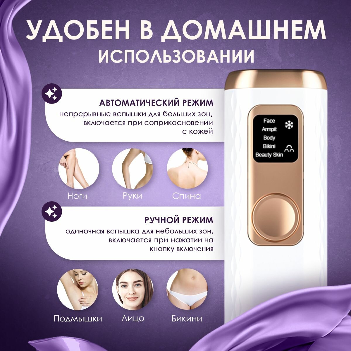 Фотоэпилятор, лазерный, 999999 импульсов, питание от сети, для лица и бикини