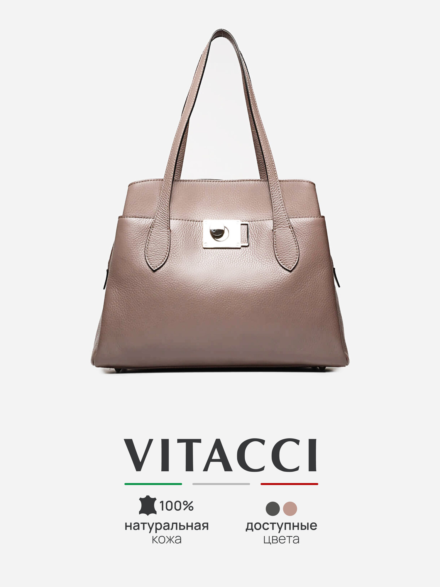 Сумка VITACCI