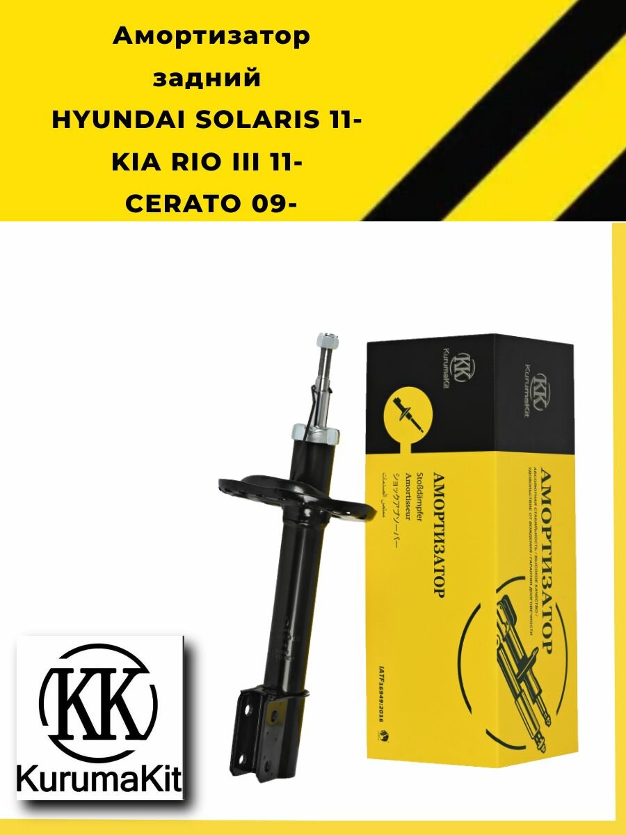 Амортизатор передний для Лада XRAY 16- RENAULT SANDERO STEPWAY II 13-