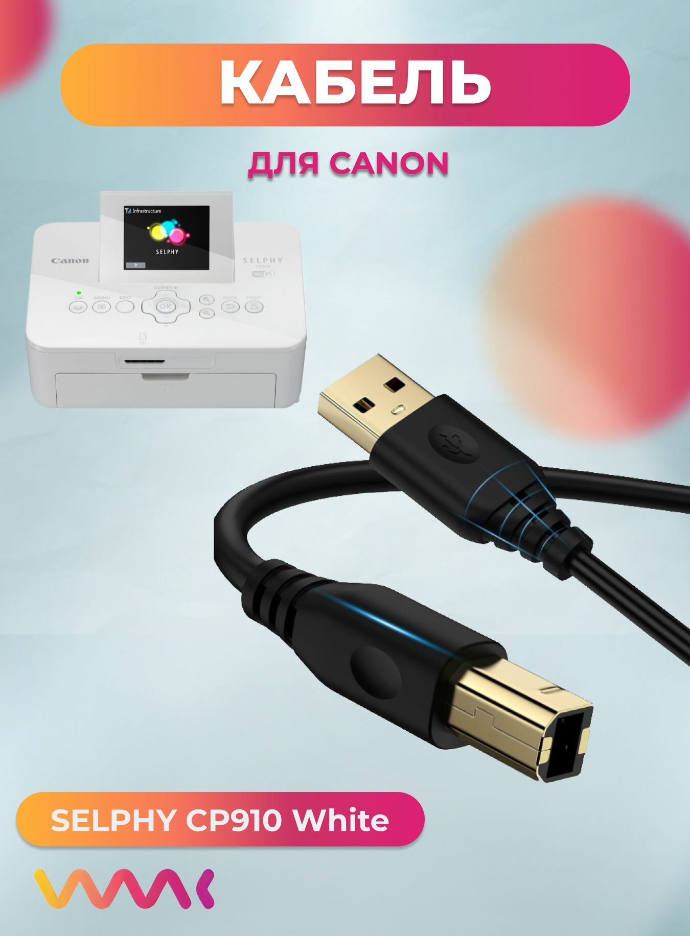 Кабель для принтера Canon SELPHY CP910 white
