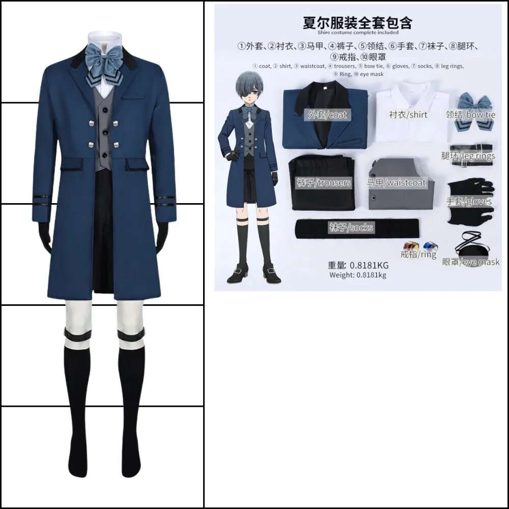 Косплей костюм Сиэль Фантомхайв L, A1 Costume