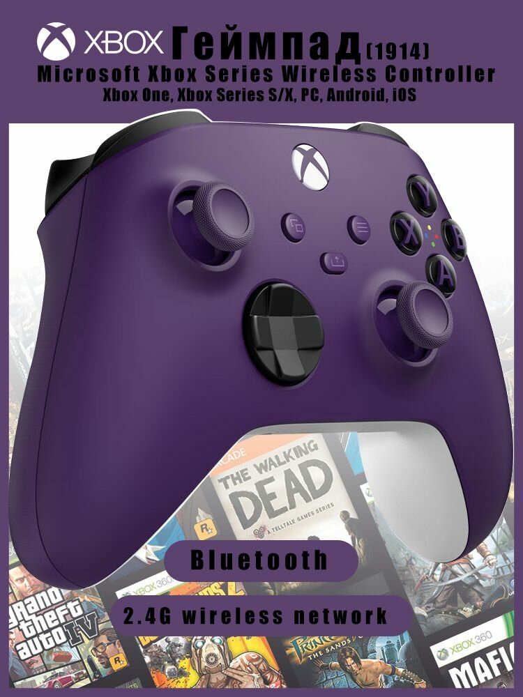 Геймпад Microsoft Xbox Series Wireless Controller, Bluetooth, фиолетовый — фото 1