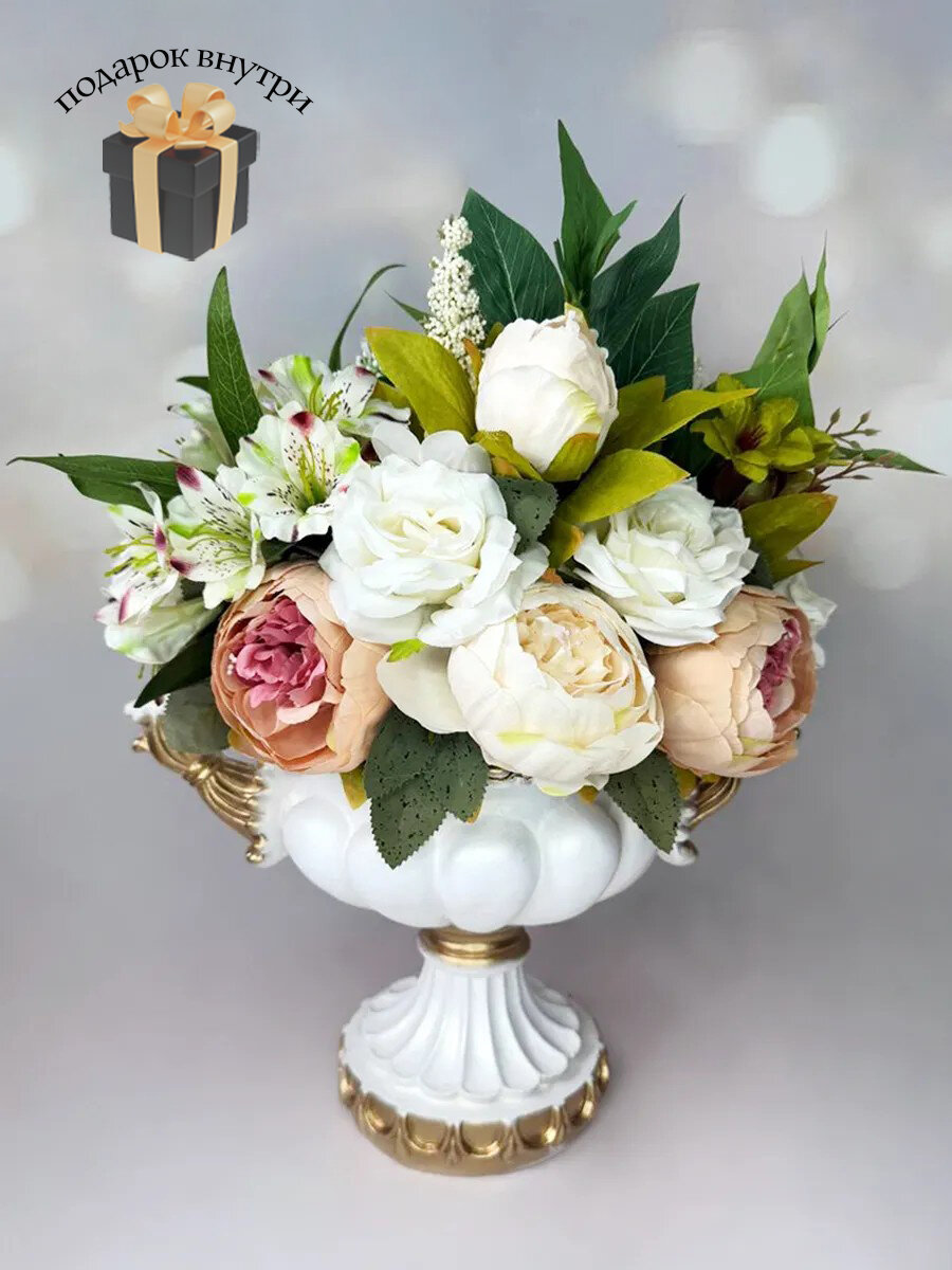 Композиция из искусственных цветов в гипсовом кашпо, ПоДар. Ок Home