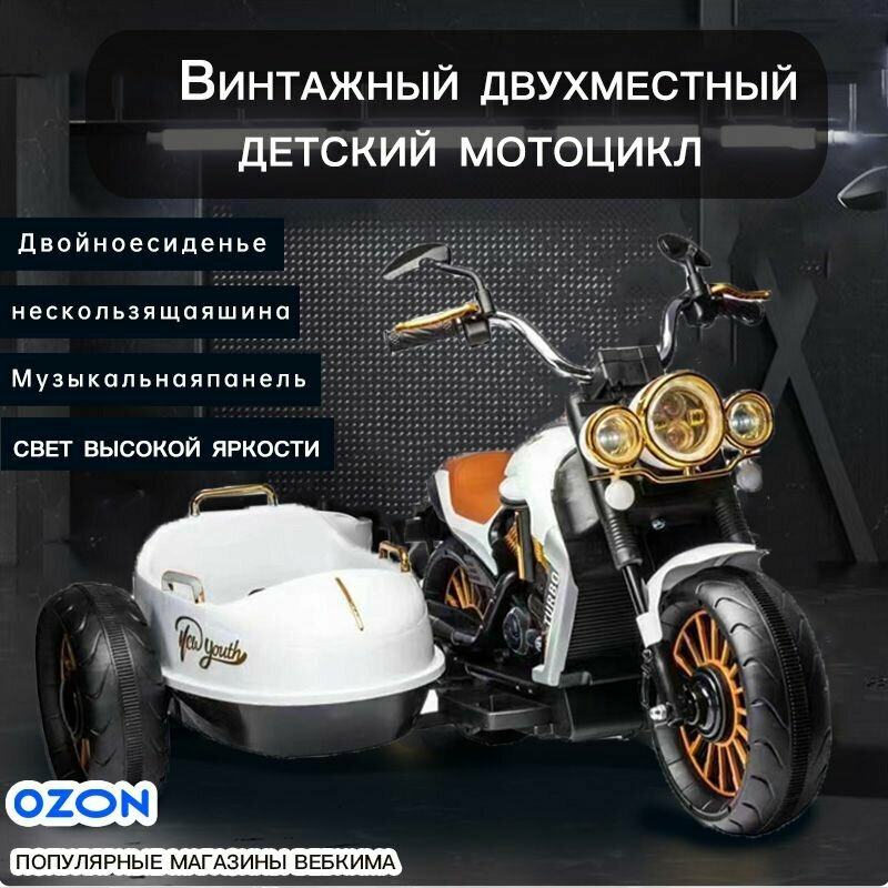 Электромобиль детский G-