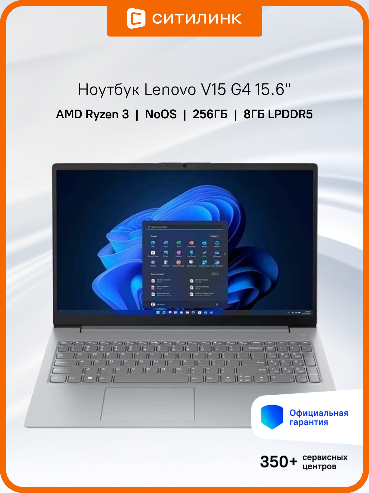 Ноутбук Lenovo V15 G4 AMN 15.6", 2023, TN, AMD Ryzen 3 7320U 2.4ГГц, 4-ядерный, 8ГБ LPDDR5, 256ГБ SSD, AMD Radeon 610M, без операционной системы, черный [82yu0080ak]