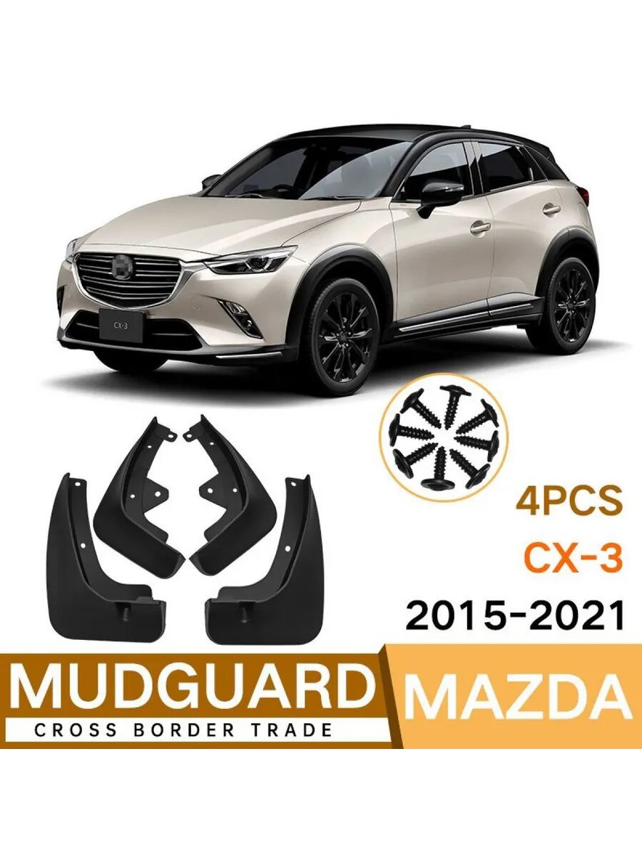 Крыло для автомобиля, арт. подходит для Mazda CX-3 2015-2021