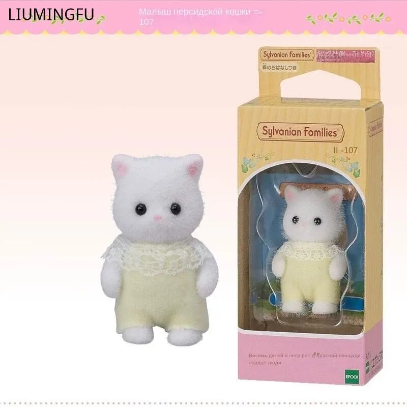Кукла Sylvanian Families, коллекционная, бирюзовая/белая, 5 см