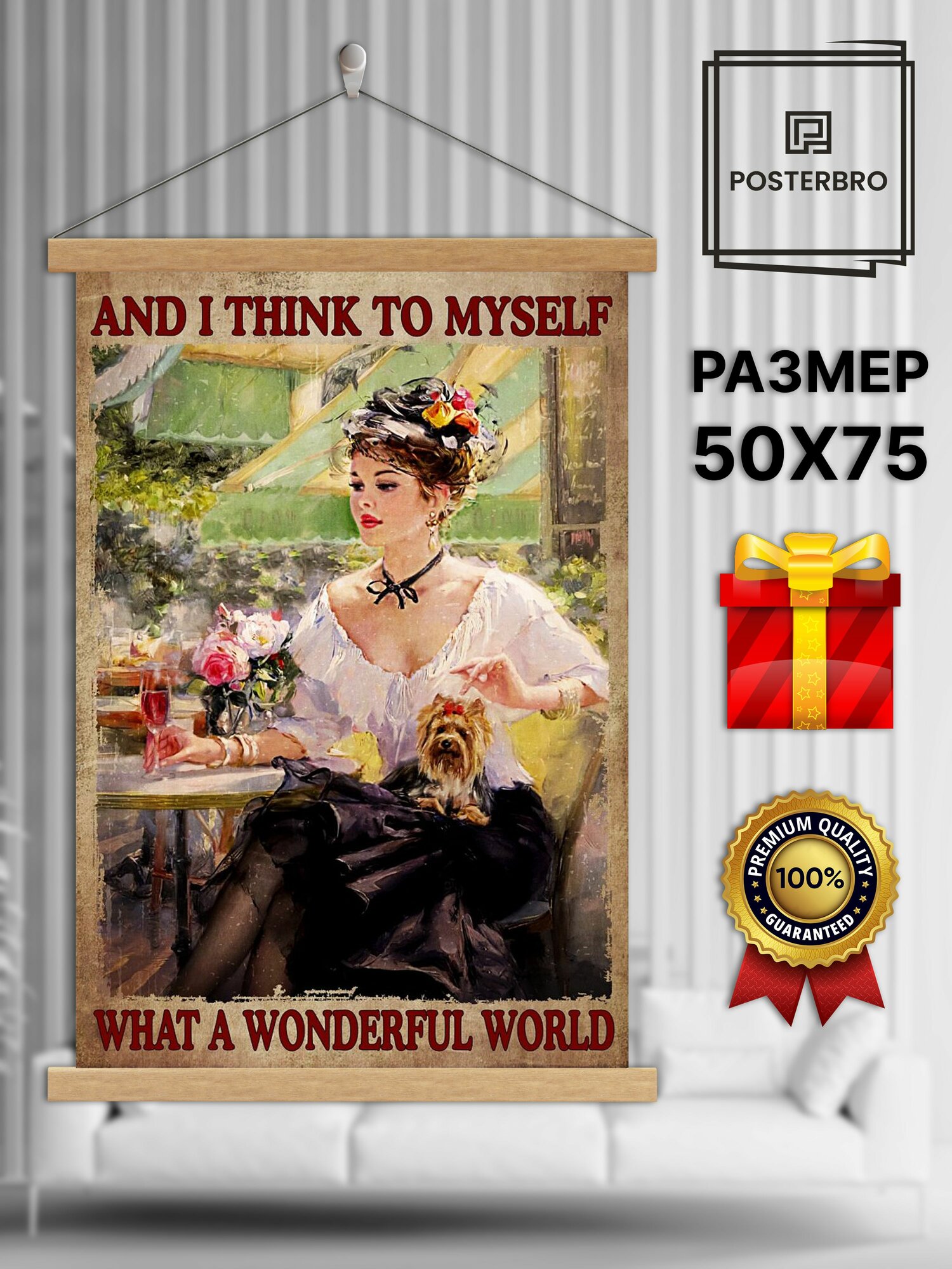 Постер на стену Posterbro интерьерный Цветы, 50*75 в рамке