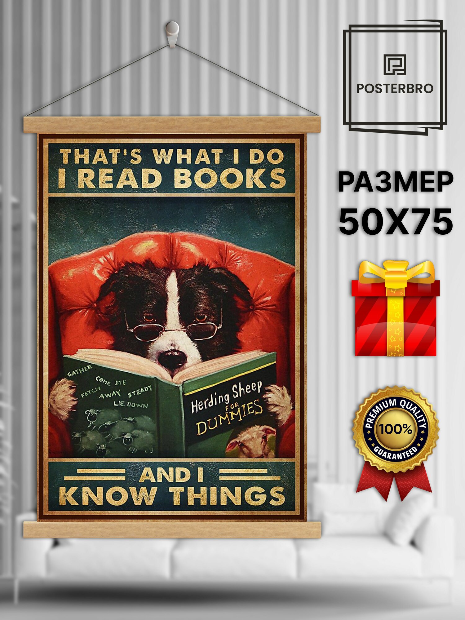 Постер интерьерный с магнитным подвесом Книги, 50*75 винтажная картина