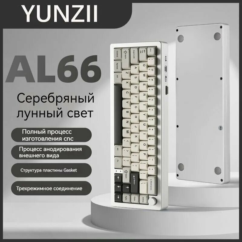 YUNZII Игровая клавиатура беспроводная , Английская раскладка, серебристый