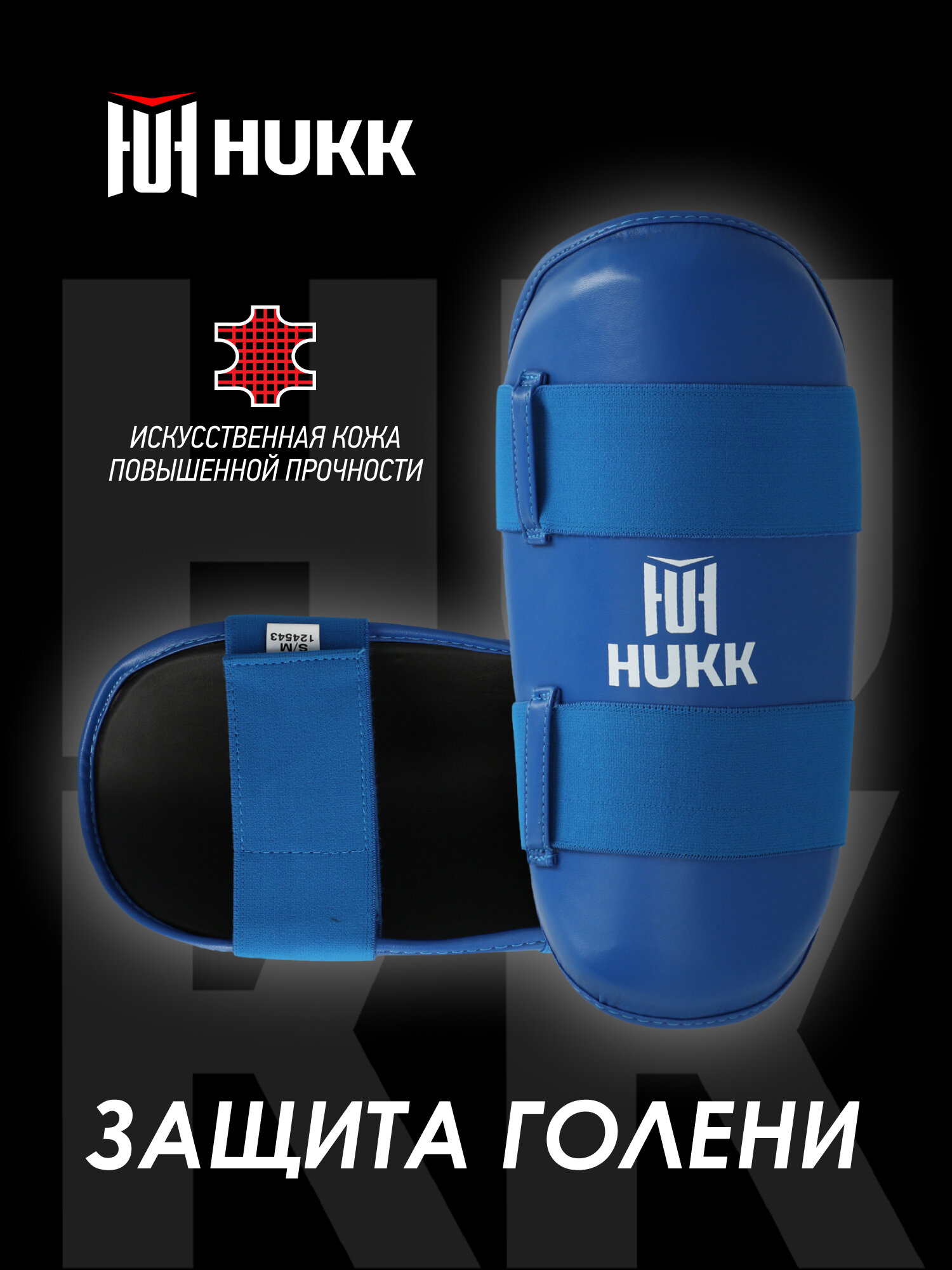 Защита голени Hukk