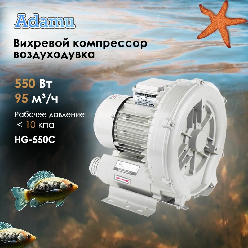 Компрессор для аквариума