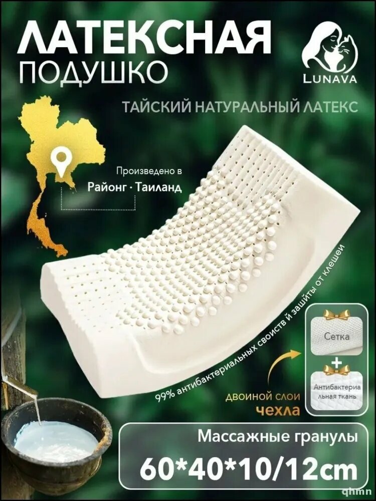 Ортопедическая подушка 40x60см, высота 12 см