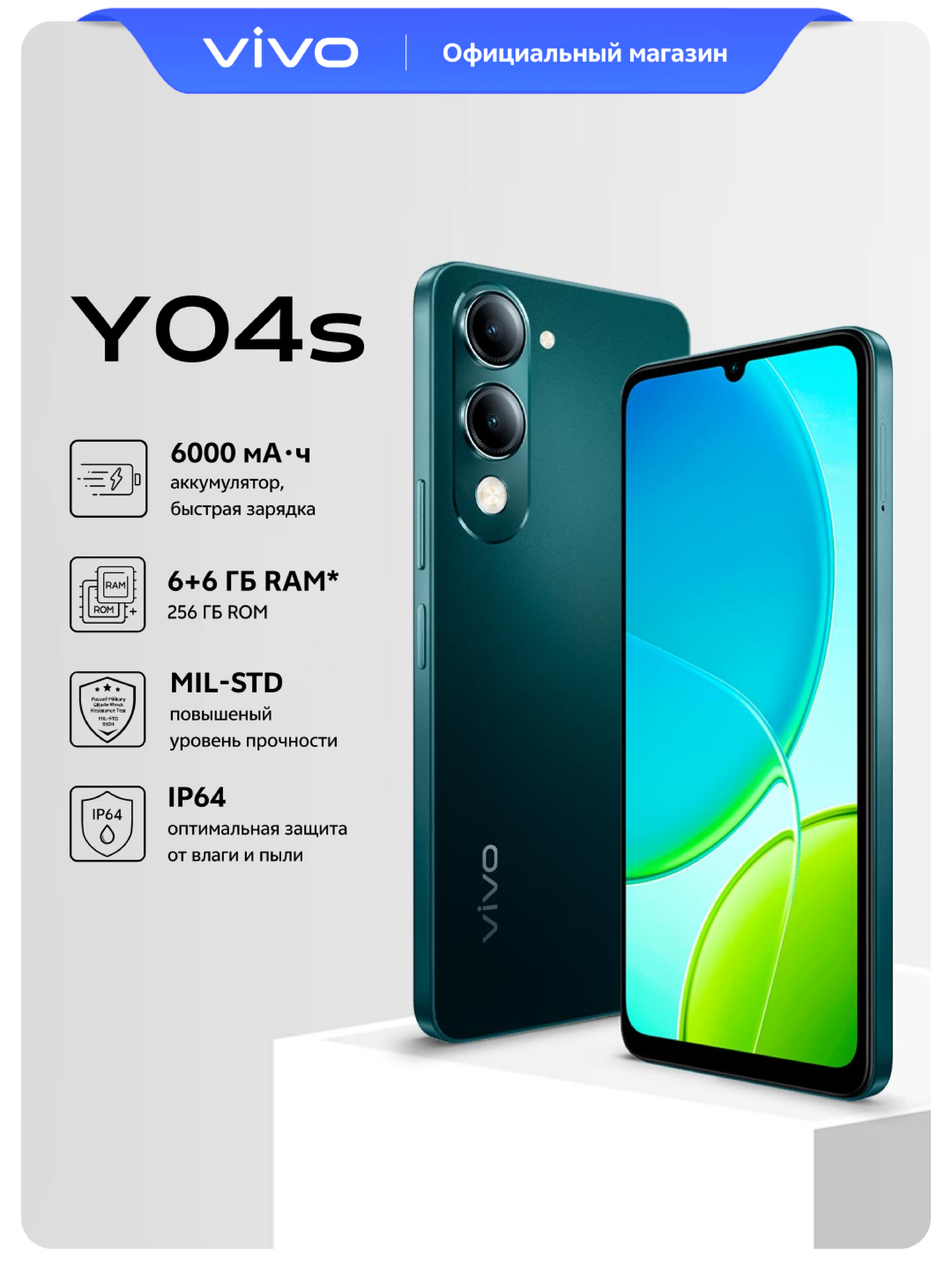 Смартфон vivo Y04s, 6.74", 4ГБ/256ГБ, Android 15, черный, малахитовый