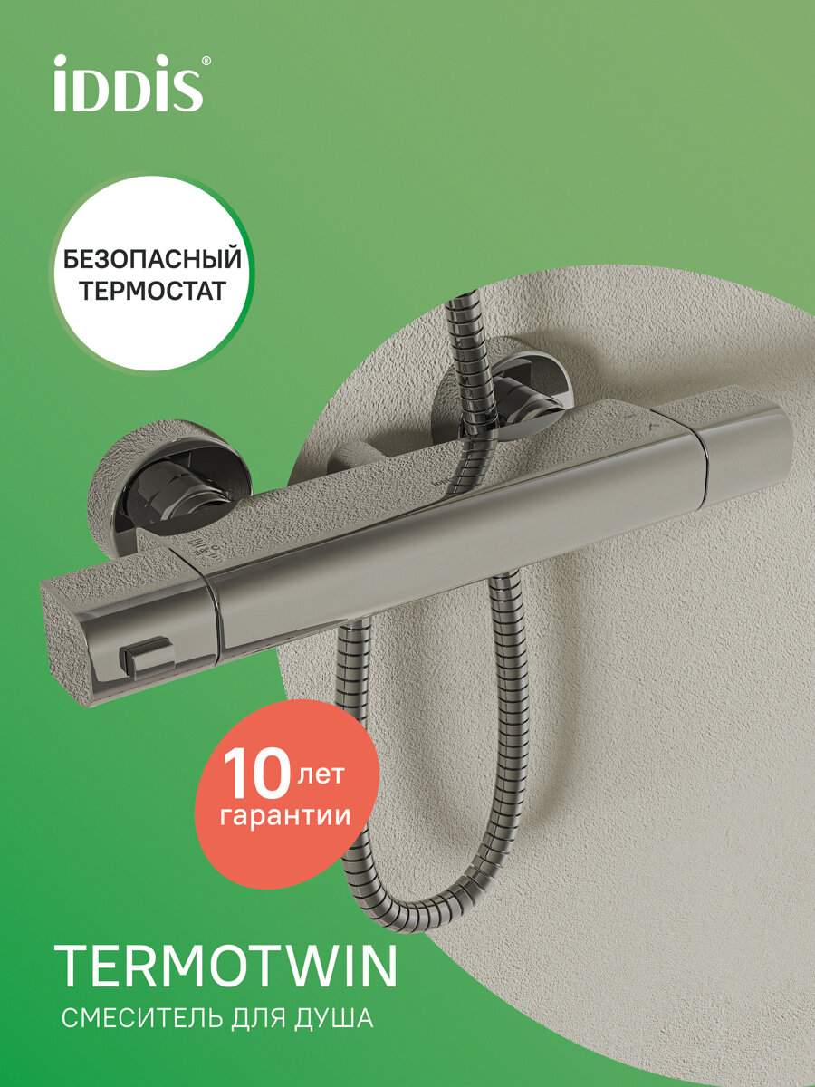 Смеситель для душа с термостатом IDDIS Termotwin TTWSB00I75 универсальный