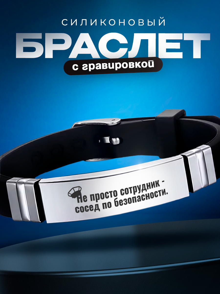 Жесткий браслет