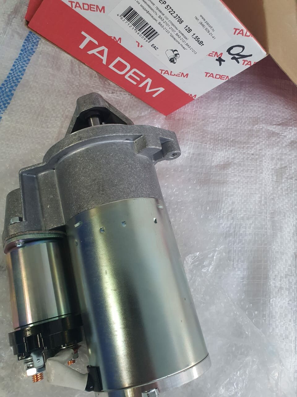 Стартер Ваз Классика 2106 2107 2105 Нива 213 214 2131 2123 2121 и тд. Редукторный.