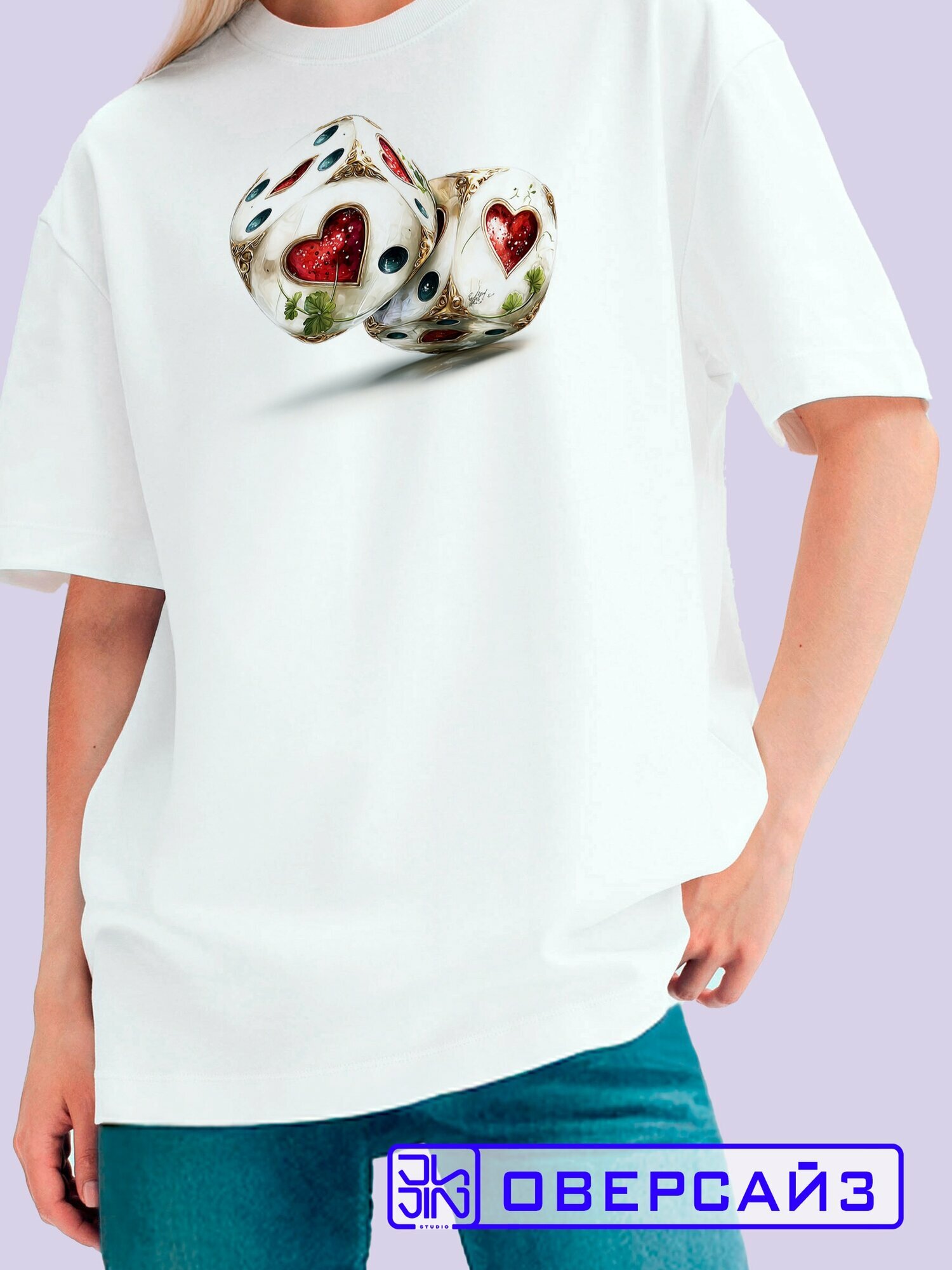 Футболка оверсайз женская с принтом Белые игральные кости с красным сердцем и зеленым клевером, оригинальные, белый хлопковый трикотаж с прикольным рисунком на груди