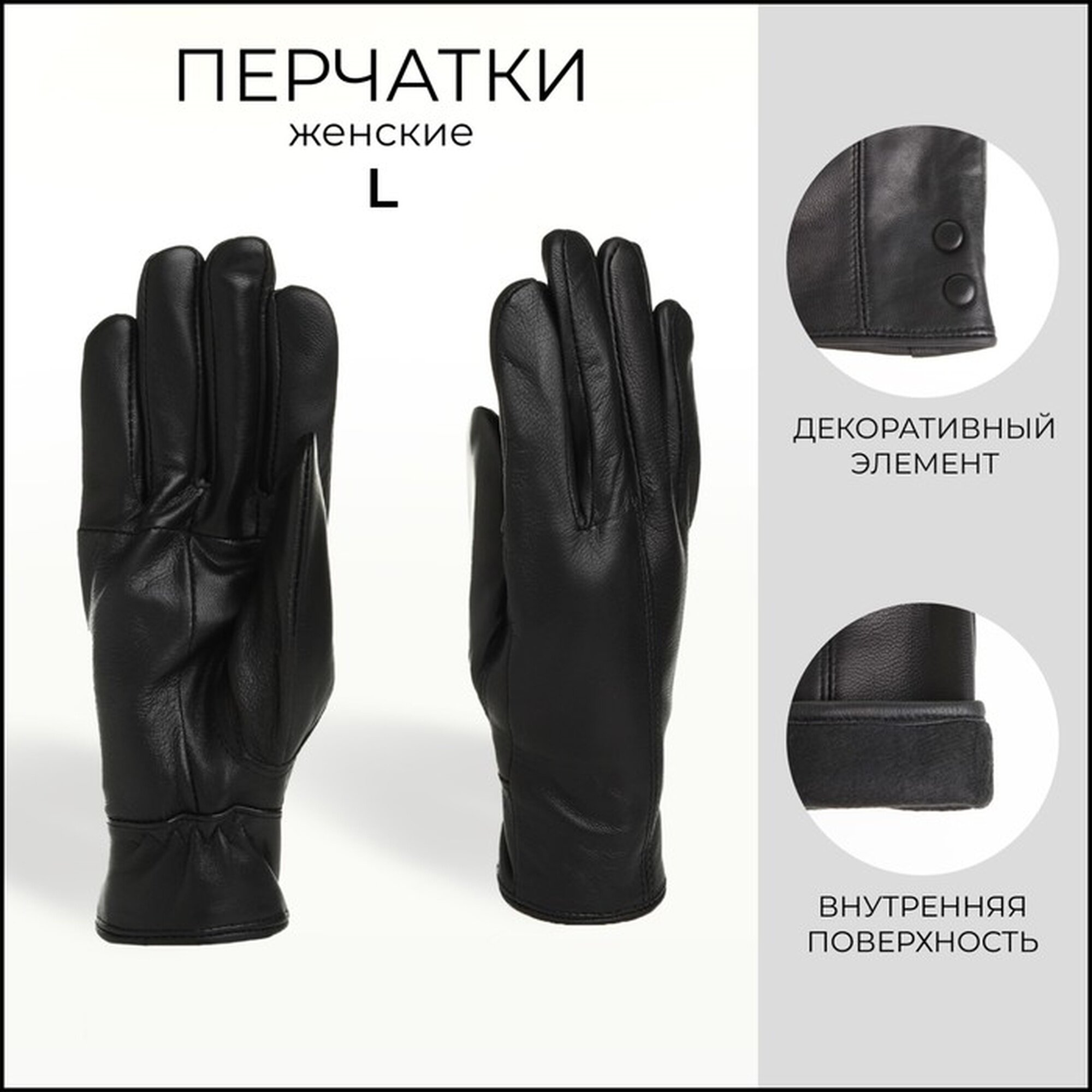 Перчатки Сима-ленд для женщин