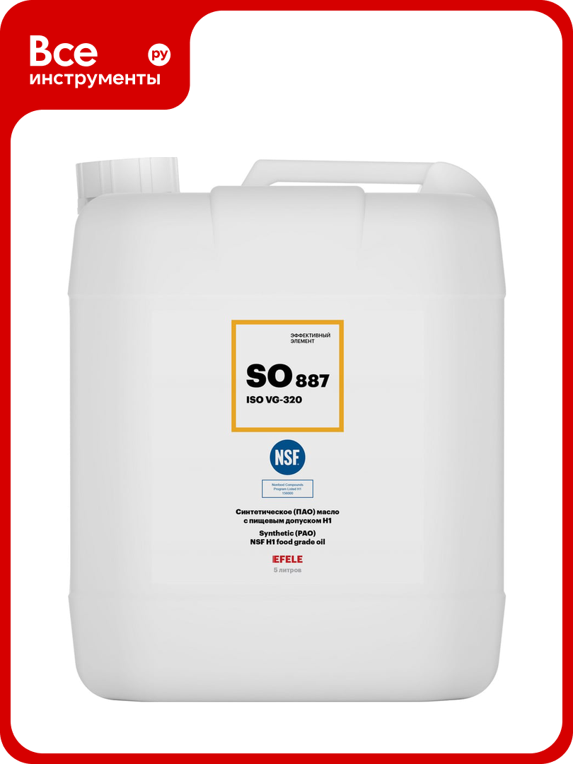 Редукторное масло с пищевым допуском EFELE SO-887 VG-320, 5 л